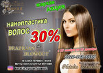 Brazilian Blowout-RZN (Zelyonaya Street No:23, Dyadkovo Village), uzman hizmetleri  Riazanskaya oblastından