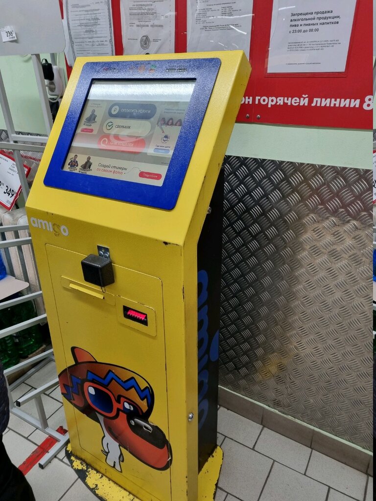 Ödeme terminali Amigo, Perm, foto