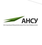 Ассоциация Национальных Систем Управления (Kirov street No:159, Chelyabinsk), danışmanlık hizmetleri  Çeliabinsk'ten
