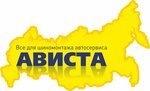 Avista (Kosmonavtov Highway No:188, Perm), oto servis ve bakım ekipmanları  Perm'den