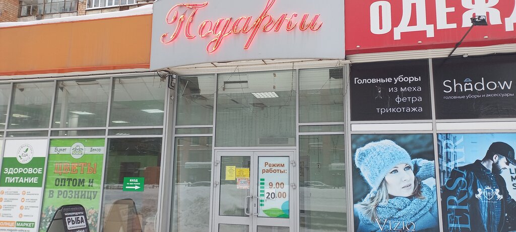 Pazarlar ve çarşılar Эко-рынок, Izhevsk, foto