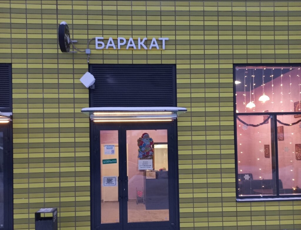 Kafe Баракат, Balaşiha, foto