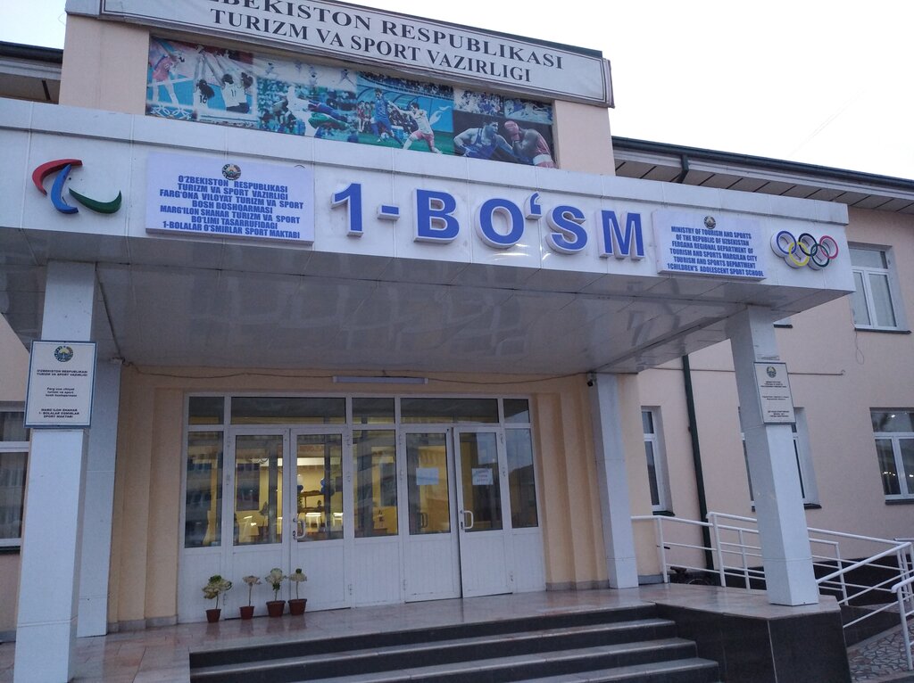 Spor okulları Children's Sports Complex, Mergilân, foto