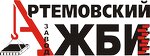 Artemovsky zavod (Zapadnaya ulitsa No:6), betonarme  Artem'den