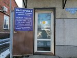 Ателье (October Street No:47, Tsentralniy City administrative district, Tsentralniy Microdistrict), terziler  Krasnodar'dan
