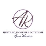 Podology and aesthetics center Anny Kanaevoy (Krasnoarmeyskaya Street No:23А), podoloji  Ramenskoye'den