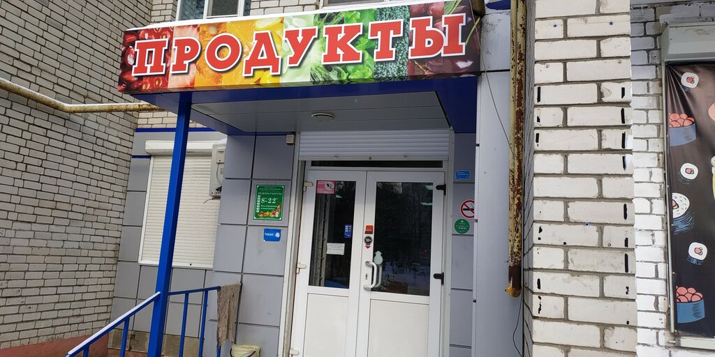 Market Продукты, Kursk, foto