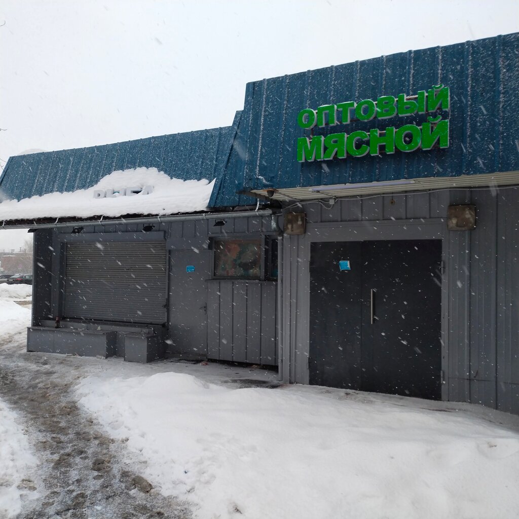 Kasap, şarküteri Домашнее свежее мясо, Moskova, foto