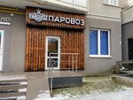 Parovoz (Gorkogo Street No:170), elektronik sigara satış noktaları  Kaliningrad'dan