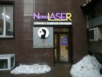 Novolaser (1st Tverskaya-Yamskaya Street No:25с2), kozmetoloji, kozmetik salonları  Moskova'dan