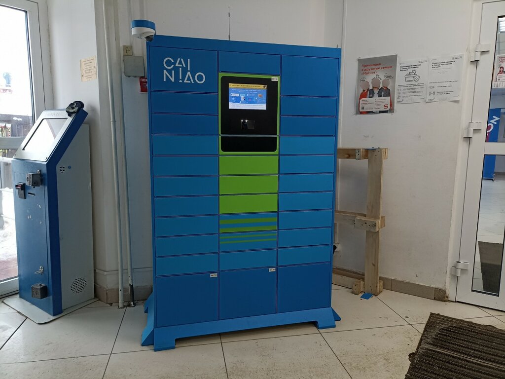 Parsel otomatı Цайняо, Orenburg, foto