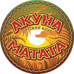 Акуна-матата (3-ya Zelenginskaya ulitsa No:56А, Astrakhan), çocuklar için kutlama organizasyonları  Astrahan'dan