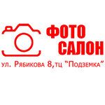 Podzemka (Ryabikova Street No:8), fotoğraf hizmetleri  Ulyanovsk'tan