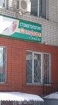 Сапфир (Kommunisticheskaya ulitsa No:78), özel ağız ve diş sağlığı klinikleri ve muayenehaneleri  Liski'den