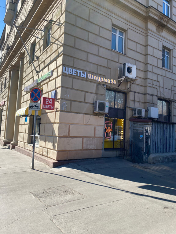 Kahve dükkanları Bob Job, Moskova, foto