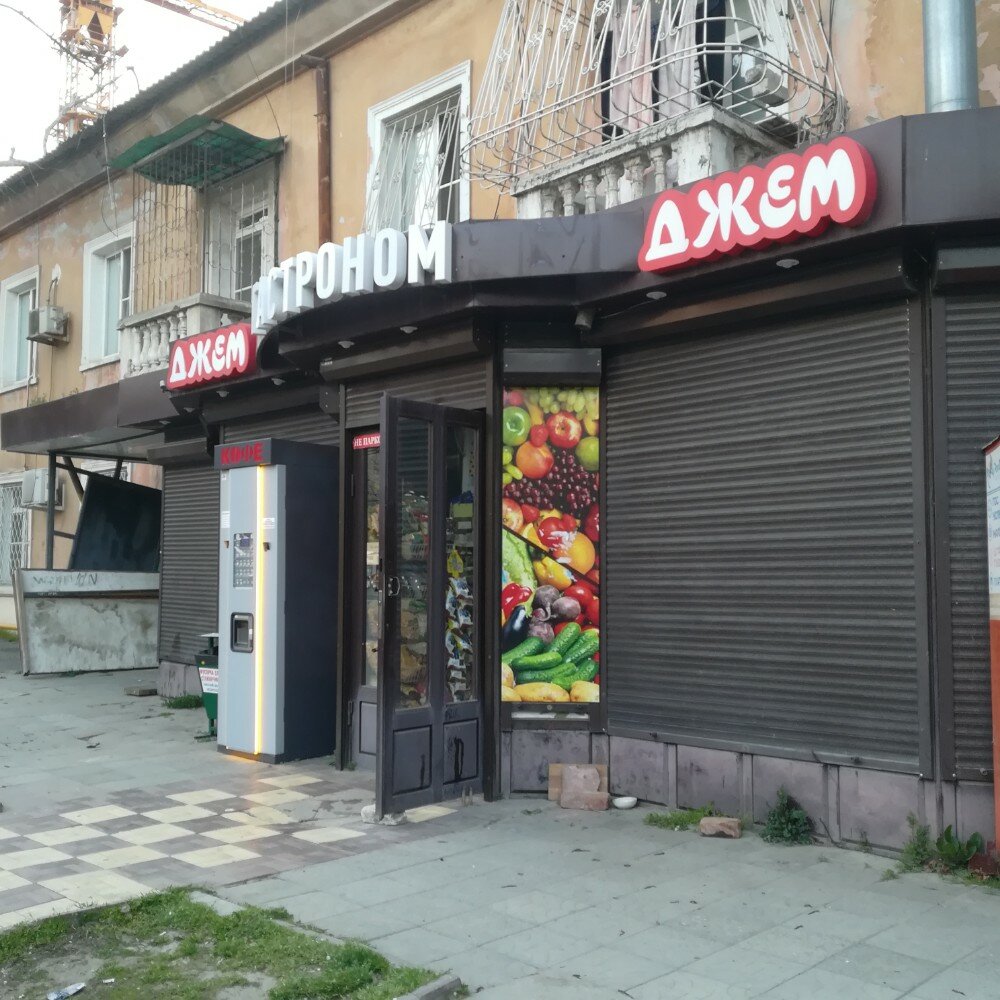 Market Джем, Makhachkala, foto