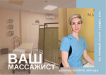 Кабинет оздоровительного массажа (Molodyozhny prospekt No:6), masaj salonları  Stariy Oskol'dan