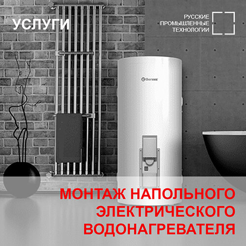 Su, ısıtma, kanalizasyon sistemleri Promelectro, Mytişçi, foto