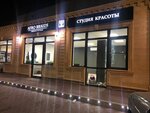 Студия красоты (Revolyutsionnaya ulitsa No:262А), güzellik salonu  Nevinnomissk'ten
