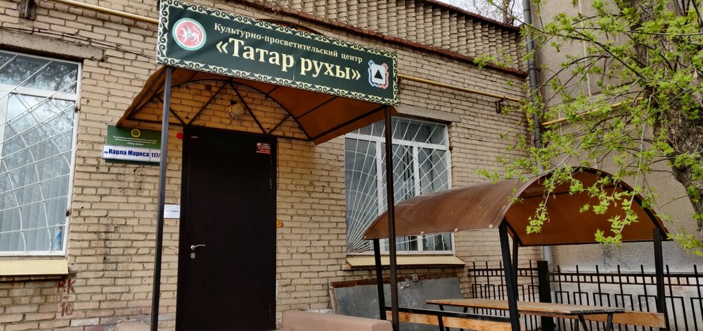 Sivil toplum kuruluşları Татар рухы, Magnitogorsk, foto
