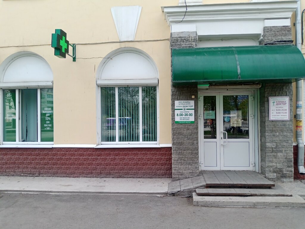Sağlık merkezleri Доктор, Nijni Tagil, foto
