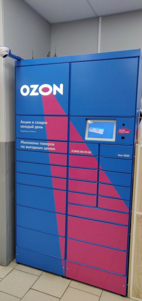 Parsel otomatı Ozon Box, Magnitogorsk, foto