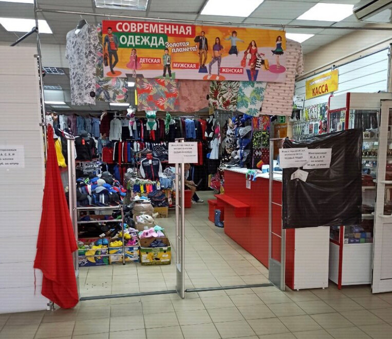 Çocuk giyim mağazaları Золотая планета, Çeliabinsk, foto