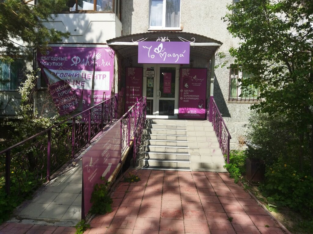 Teslimat noktası Tsr Spshn Goltsova tsentr raspredeleniya, Tiumen, foto