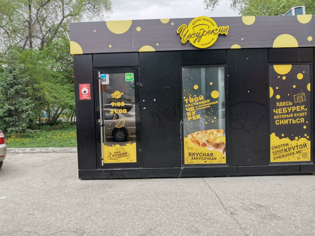 Fast food Cheburek.me, Novosibirsk, foto