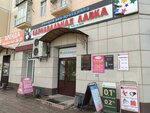 Spetsialist (Karla Marksa Avenue No:38, Omsk), çanta ve valiz tadilatı  Omsk'tan