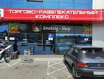 Smoking Shop (Lenin Street No:6), tütün, sigara mağazaları  Elizovo'dan