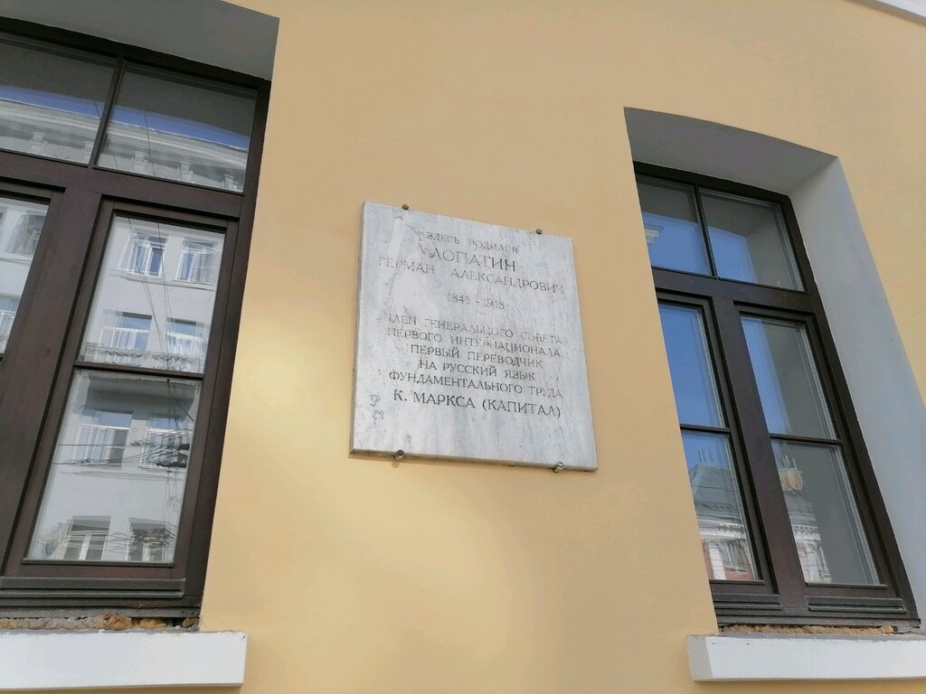 Anıt levhası, anıt taş Г.А. Лопатину, Nijni Novgorod, foto