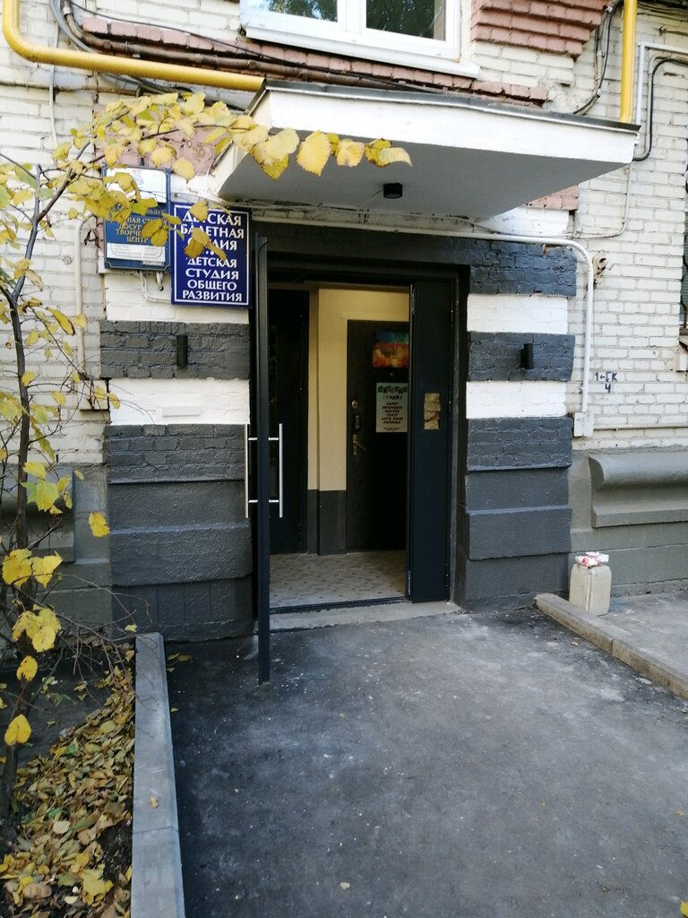 Spor kulüpleri Aikidoteam, Moskova, foto