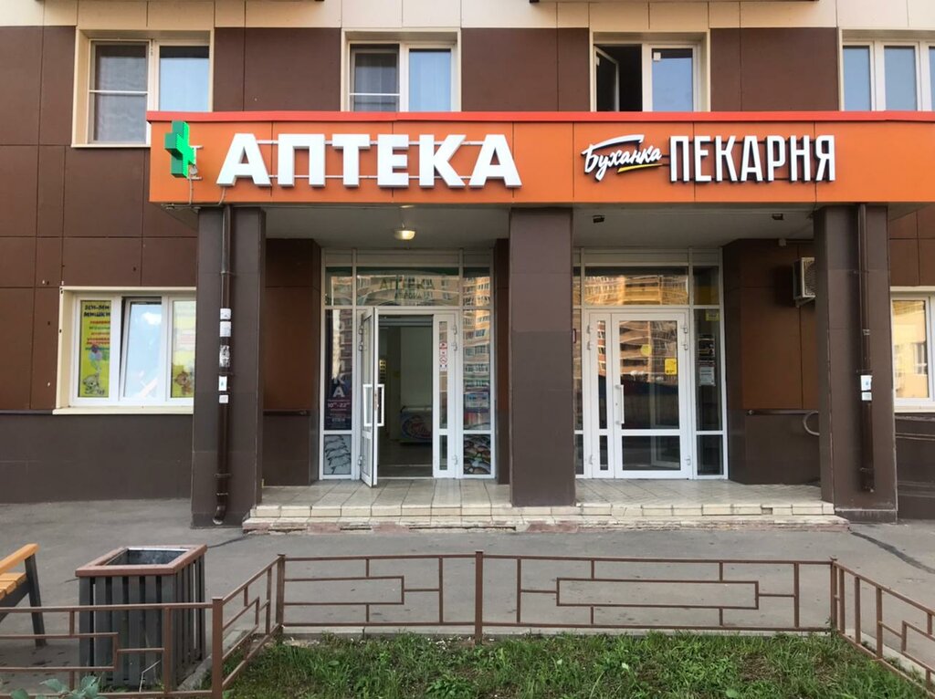 Eczaneler Avrora, Vidnoye, foto