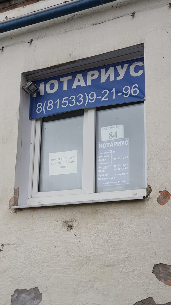 Noterler Нотариус Скляр Екатерина Анатольевна, Kandalaksha, foto
