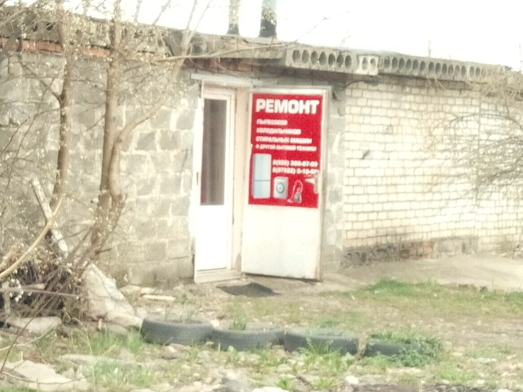 Beyaz eşya servisleri Ремонт бытовой техники, Mineralniye Vodi, foto