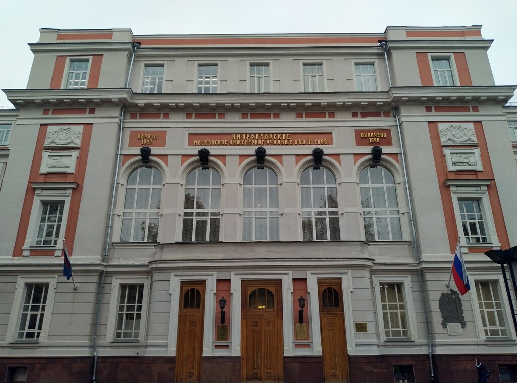 Arşivler Archive of the Moscow State University of Railway Transport, Moskova, foto