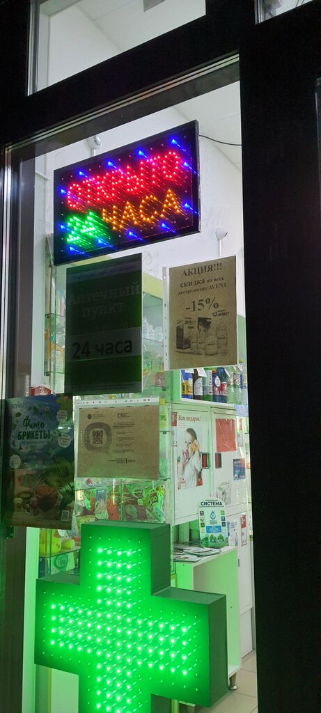 Eczaneler Аптека, Murino, foto