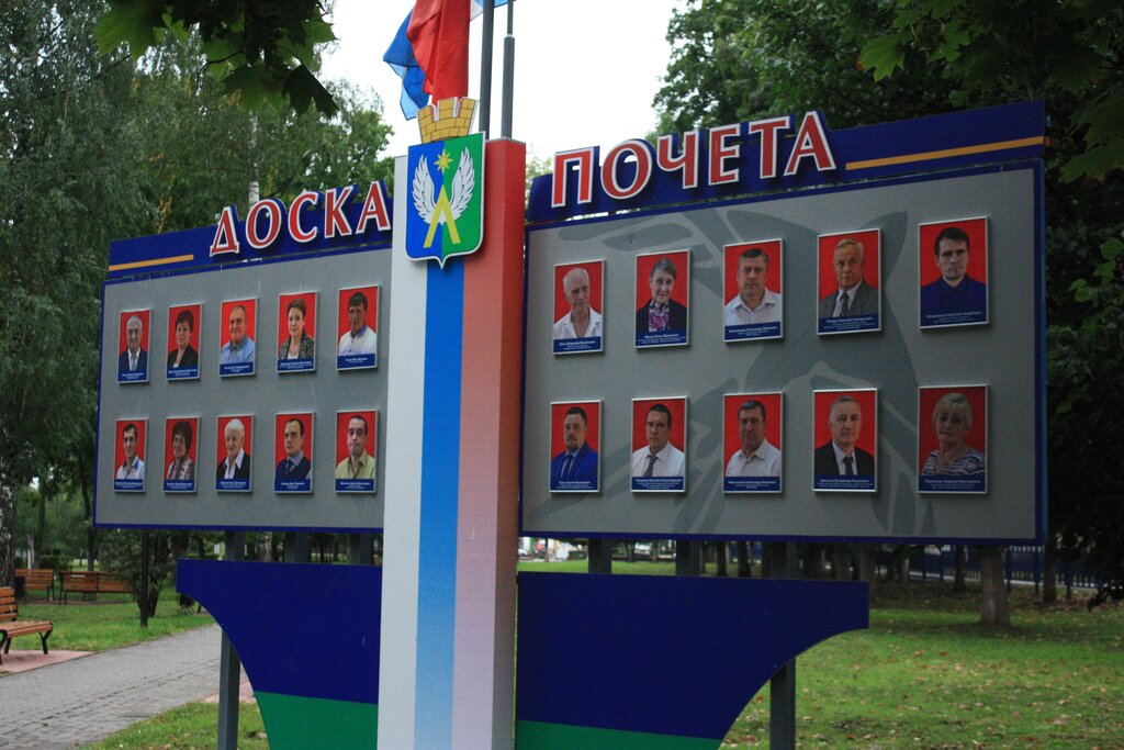Dekorasyon ve süsleme, onur panosu Доска почета, Luhovitsy, foto