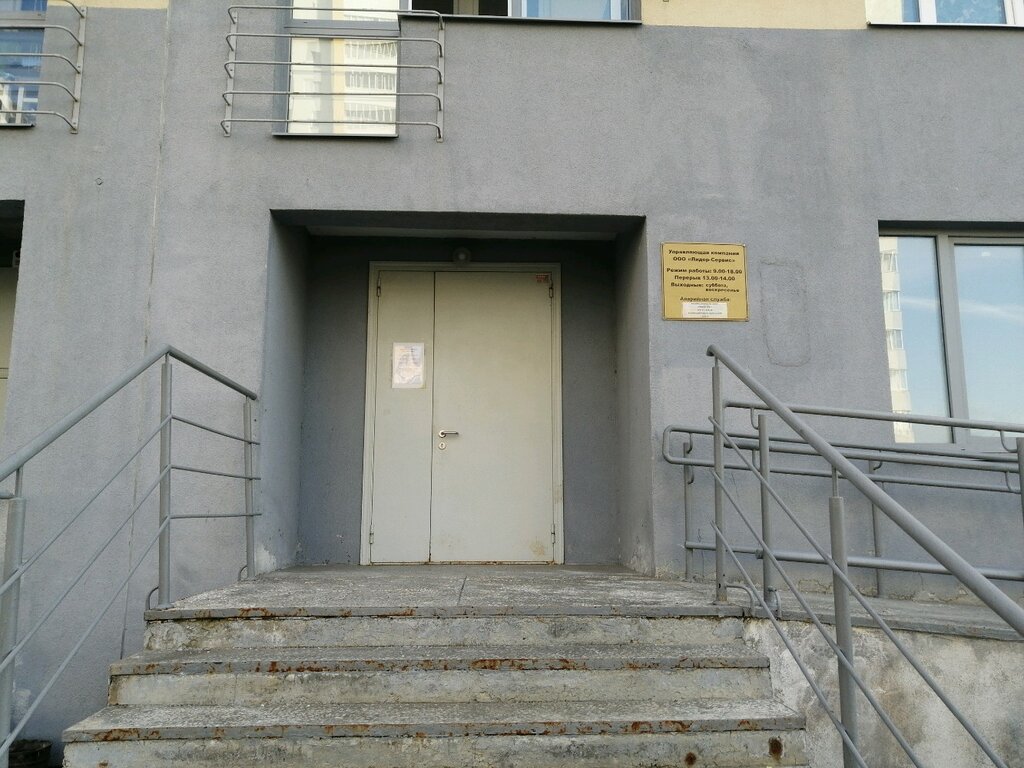 Konut servisleri kuruluşları Лидер-Сервис, Penza, foto