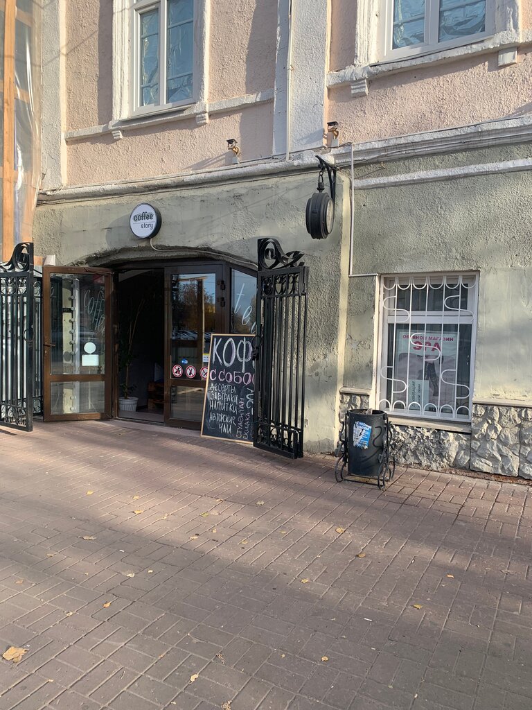 Kahve dükkanları Coffee Story, Ulyanovsk, foto