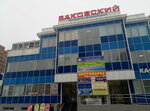 Вимон (Vokzalnaya ulitsa No:51Б), güvenlik ve alarm sistemleri  Odintsovo'dan