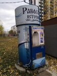Раифский источник (Chetaeva Street No:66), su satışı  Kazan'dan