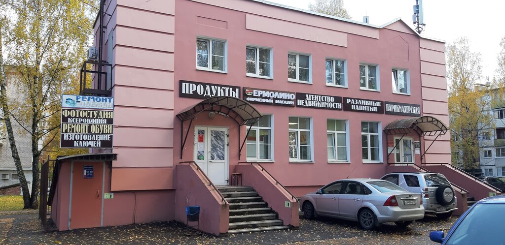 Market Ермолино, Naro‑Fominsk, foto