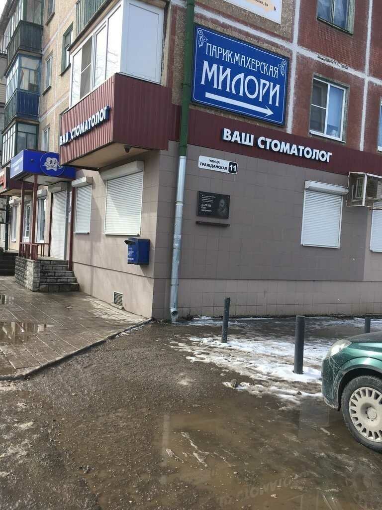 Özel ağız ve diş sağlığı klinikleri ve muayenehaneleri Vash stomatolog, Pskov, foto