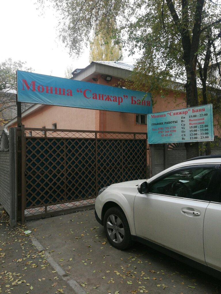 Hamamlar Sanzhar, Taraz, foto