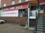 Bank Beer (Kalinina Street No:183), bira dükkanı  Krasnoyarsk'tan