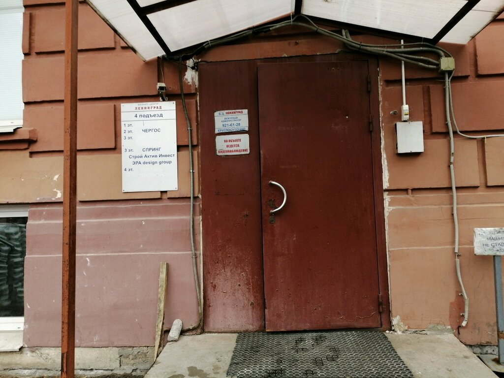 Çay mağazaları Ros-Veyd, Saint‑Petersburg, foto