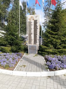 Стела Они защищали Родину 1941-1945 (Archangel Region, Severodvinsk, Arkhangelskoye shosse), anıt, heykel  Severodvinsk'ten