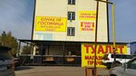 Hotel (Soltústik aınalym tas joly No:34В/1), otel  Almatı'dan